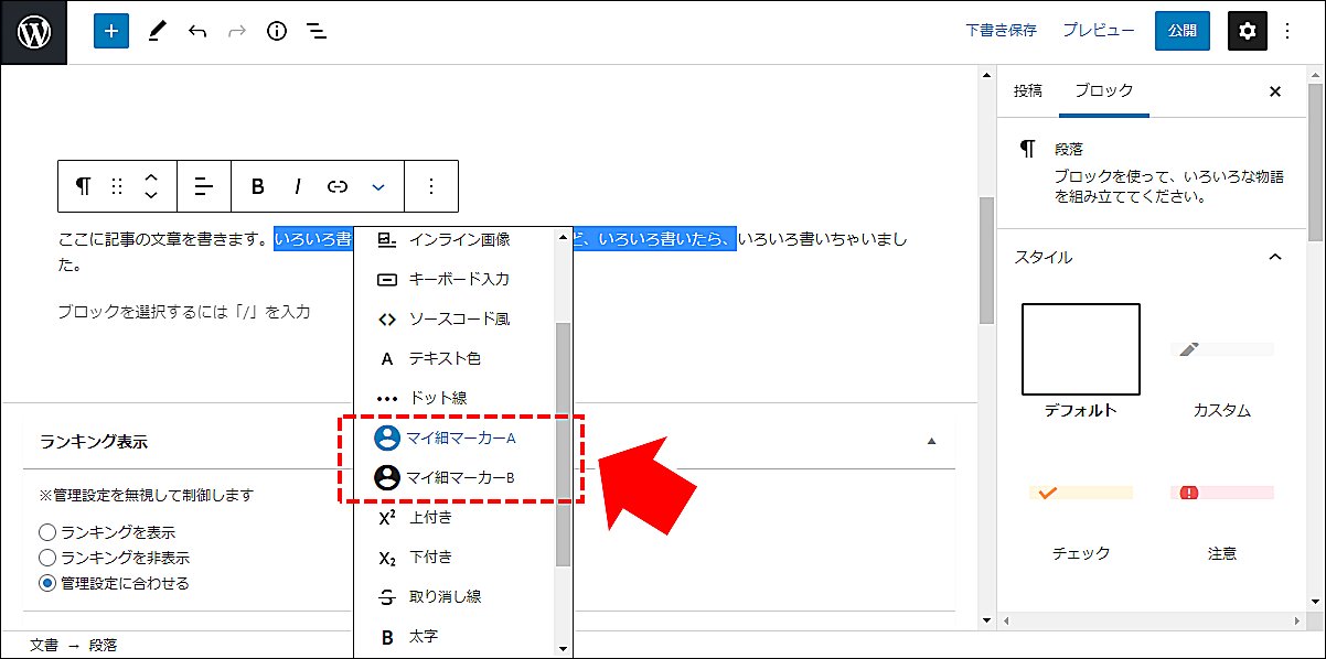 【AFFINGER】下線蛍光マーカーの使い方（CSS記載不要）＠WordPress - ENJOY AFFINGER
