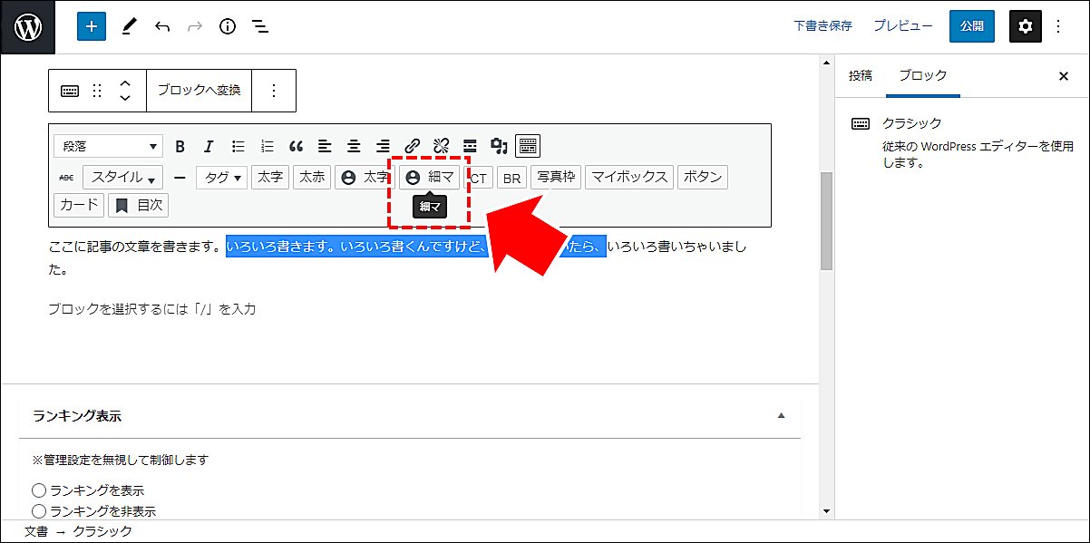 【AFFINGER】下線蛍光マーカーの使い方（CSS記載不要）＠WordPress - ENJOY AFFINGER