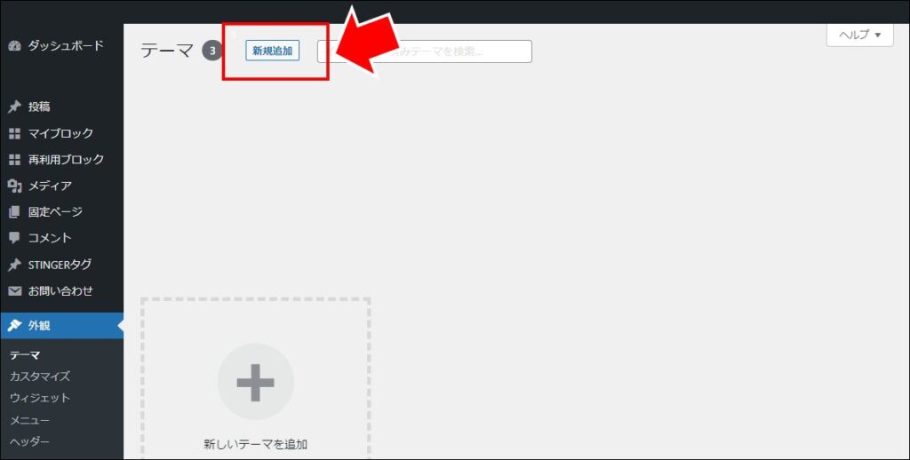 【図解で初心者向け完全案内】アフィンガー購入方法と導入手順（特典あり）AFFINGER - ENJOY AFFINGER