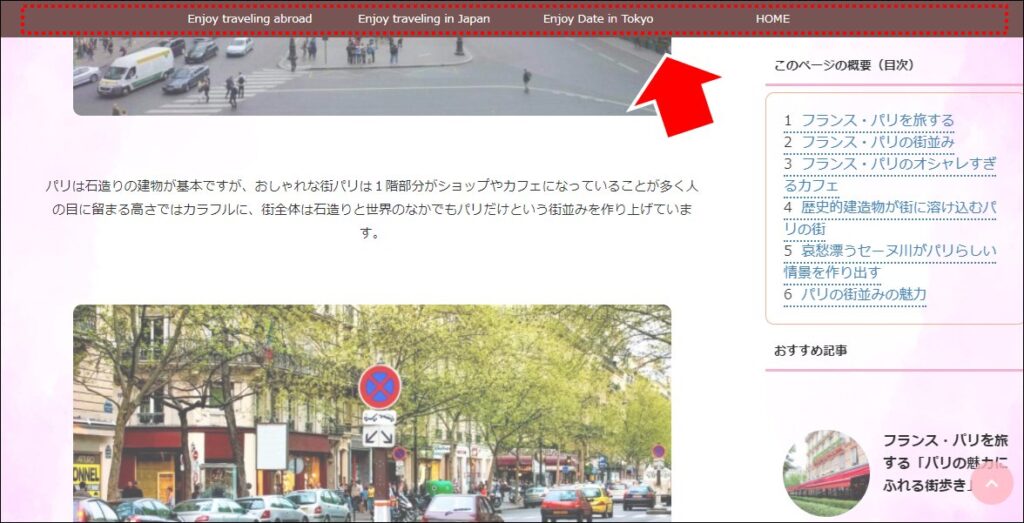 グローバルナビ・メニューを上に固定、CSSだけで実現する方法＠AFFINGER - ENJOY AFFINGER